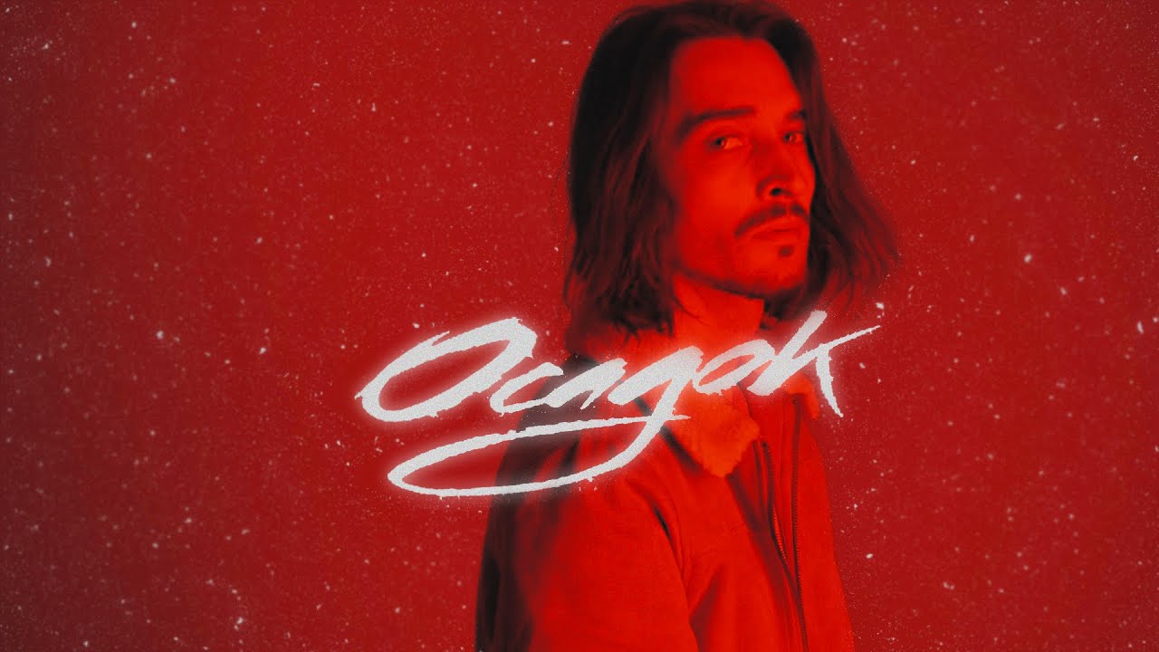 Alex Drama - Осадок - YouTube