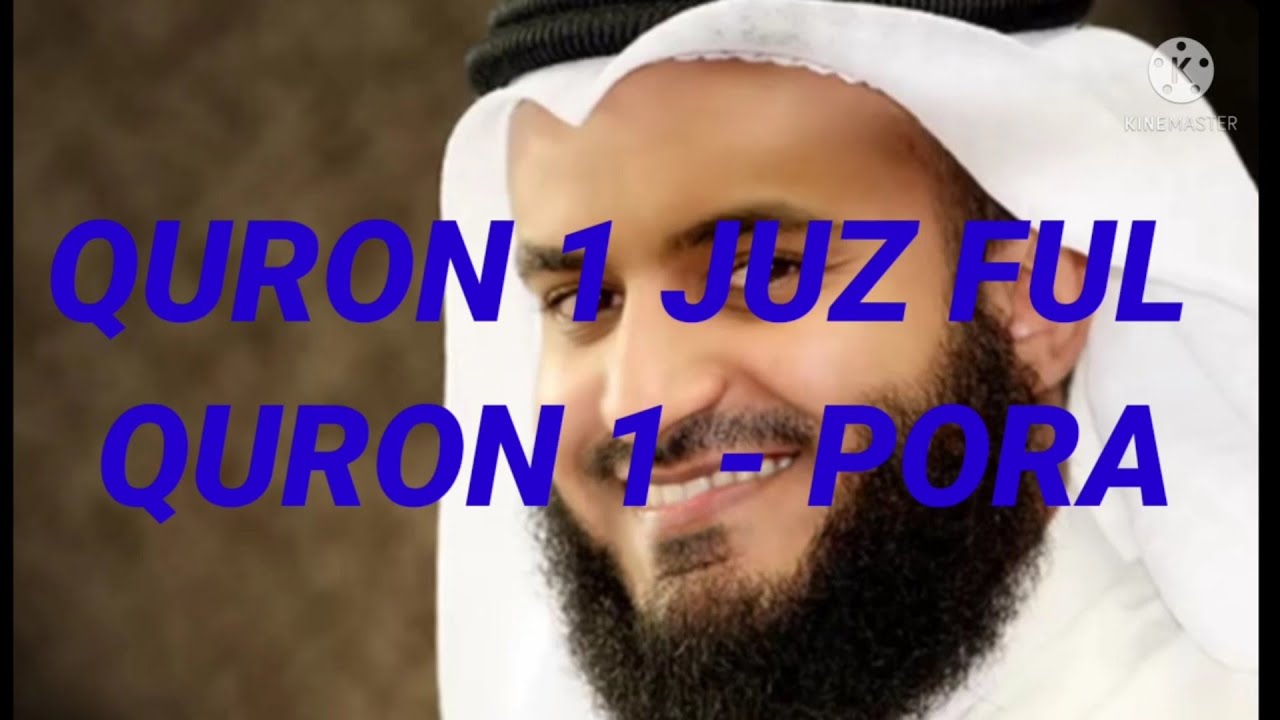 Quran 1 juz ful. quron 1- pora - YouTube