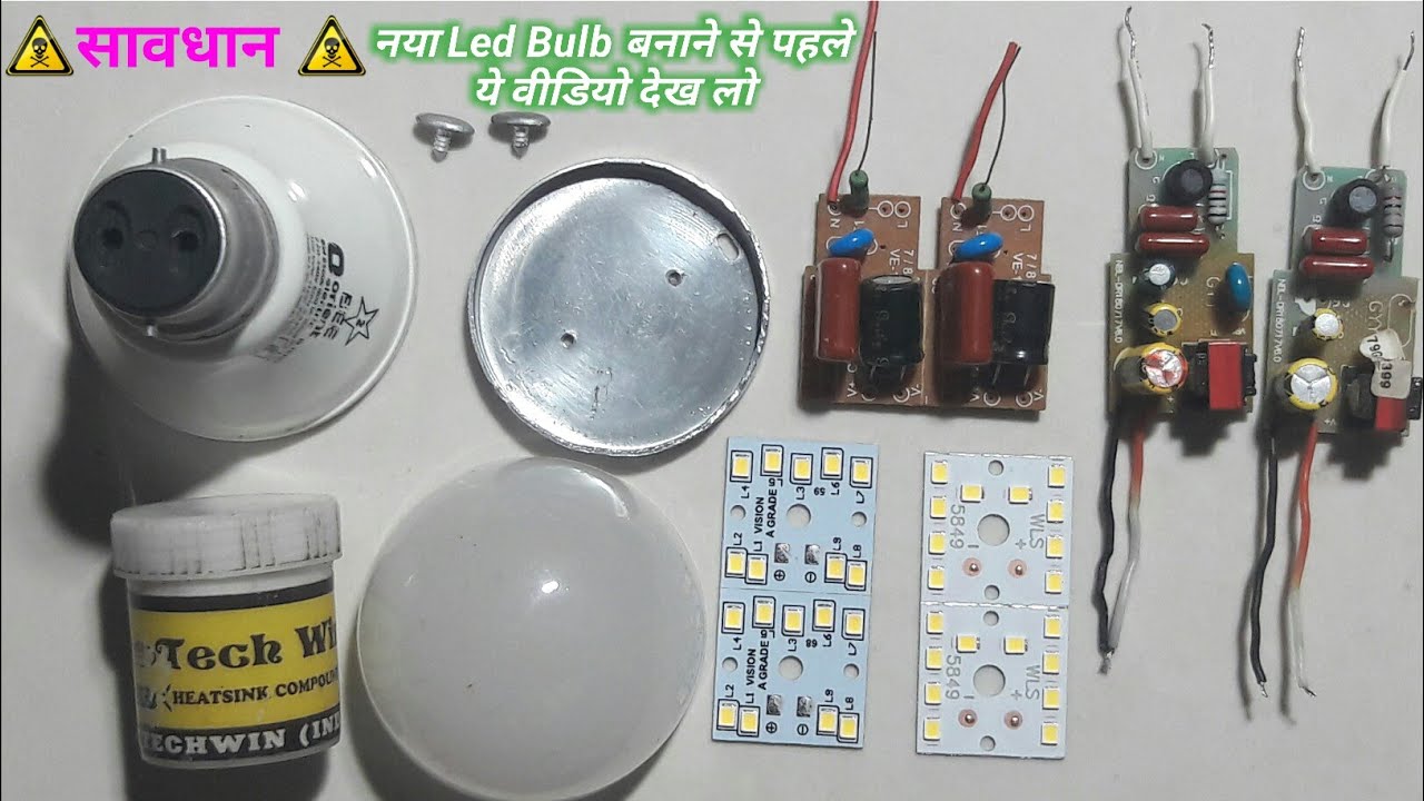 नया Led Bulb बनाने से पहलेे ये वीडियो देख लो || Led bulb Protection || S.R Electronic's work ...