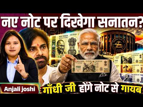 India's New Polymer Notes Explained | Complete History of Indian Currency & RBI's Biggest Change