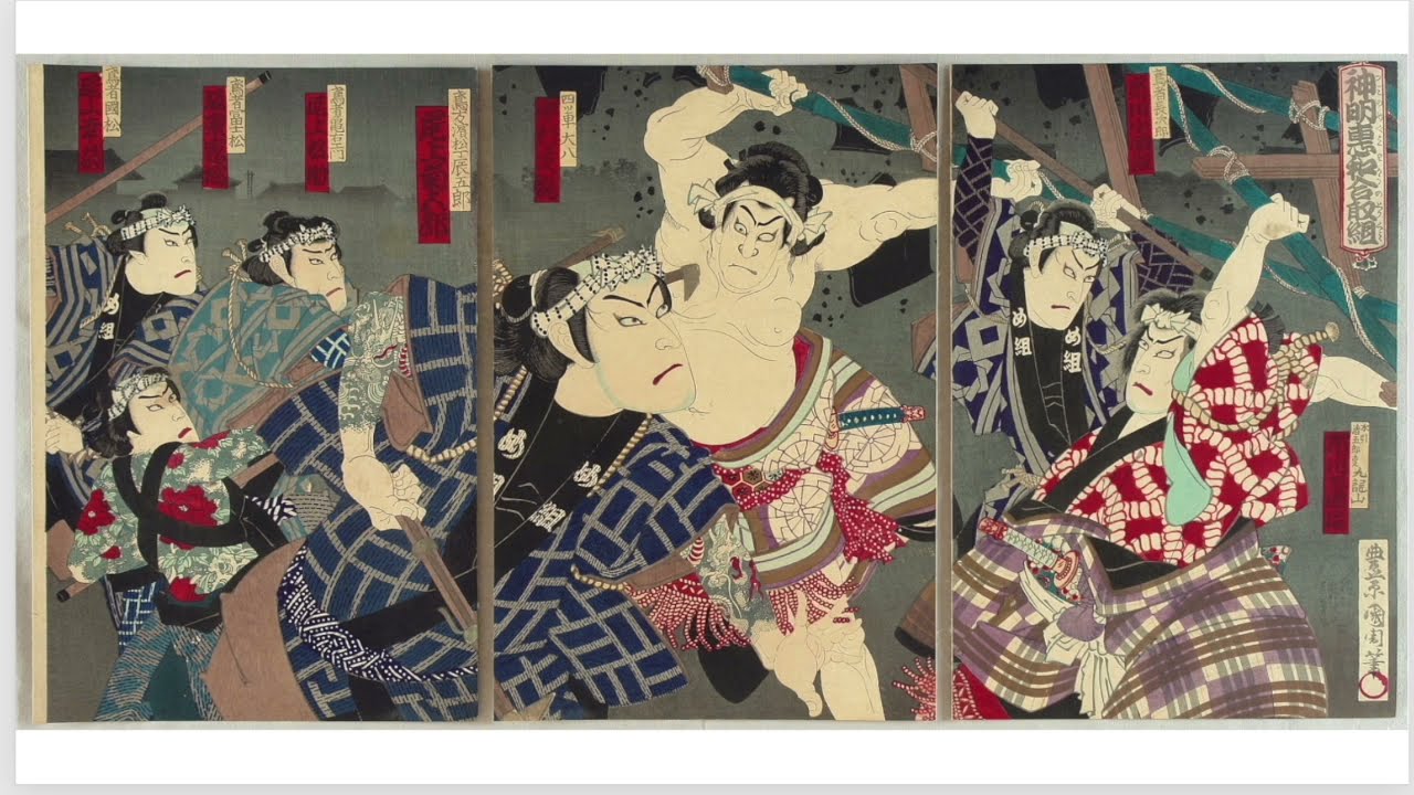 Ukiyo E - YouTube