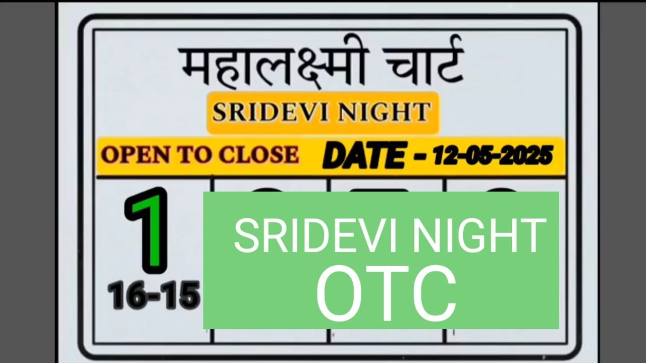sridevi night 12/05/2025 || fix open today|| sridevi night trick ...