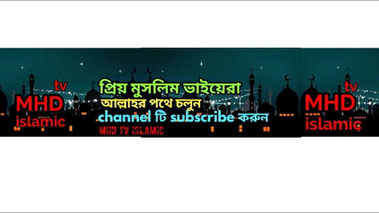 MHD TV Islamic Live Stream - YouTube