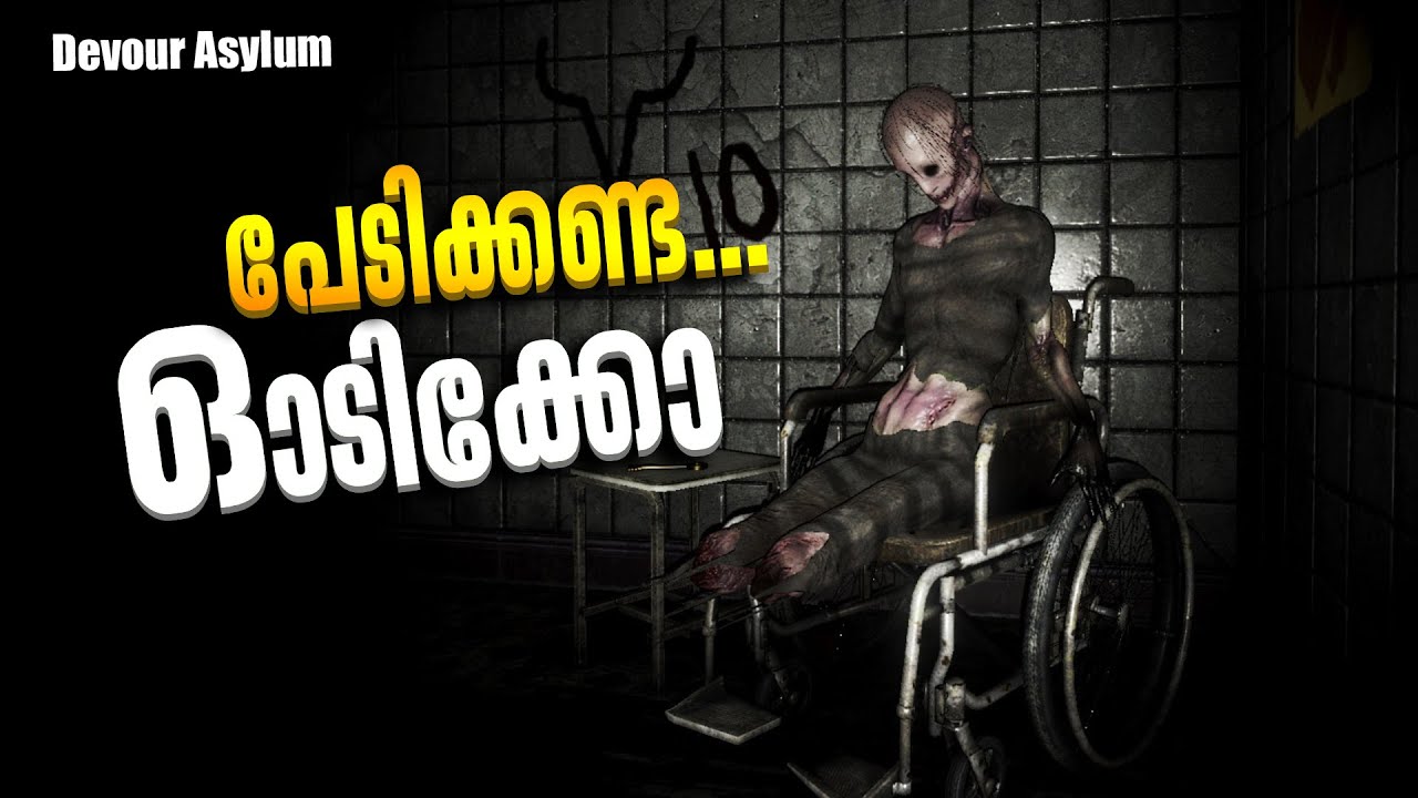 DEVOUR ASYLUM HORROR | മോളി അമ്മച്ചി സീൻ ആണ് 😮| GHOST HUNTING MALAYALAM ...