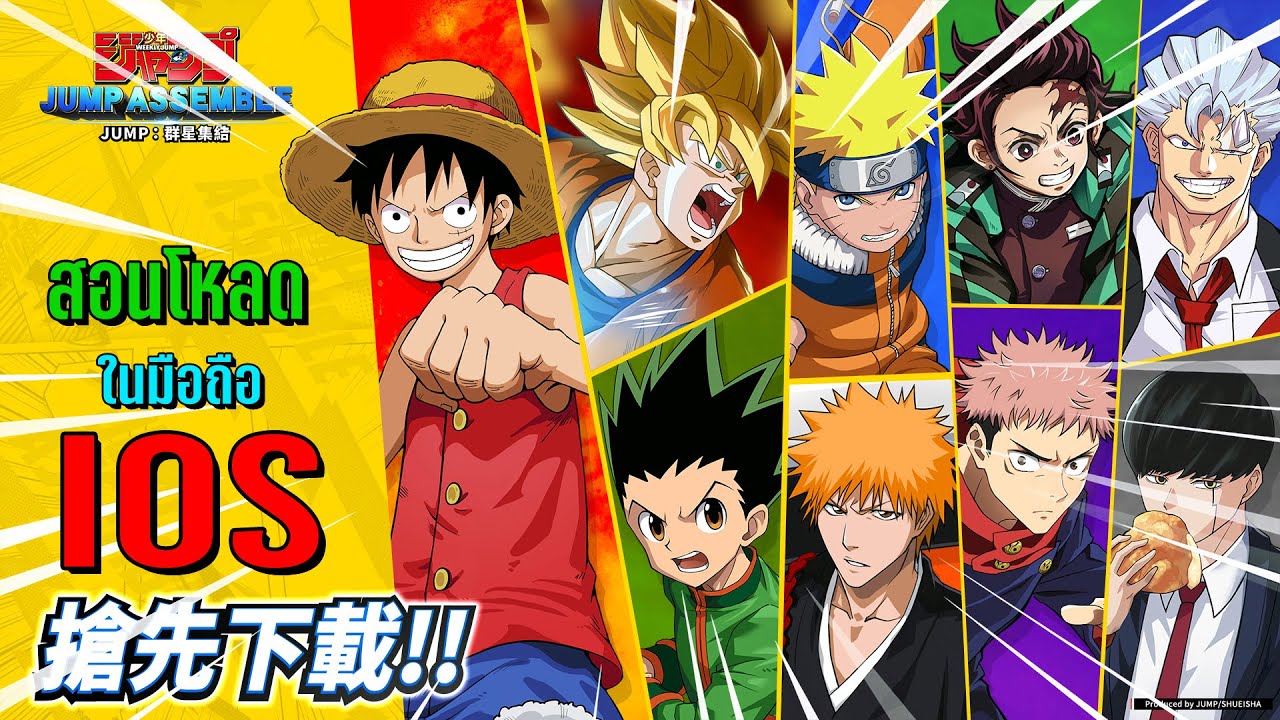 คลิปสอนโหลด Jump Assemble บนมือถือ เวอร์ชั่น IOS แบบง่าย - YouTube