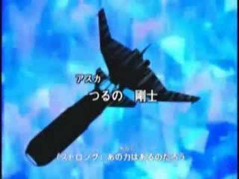 Ultraman Dyna Opening Theme