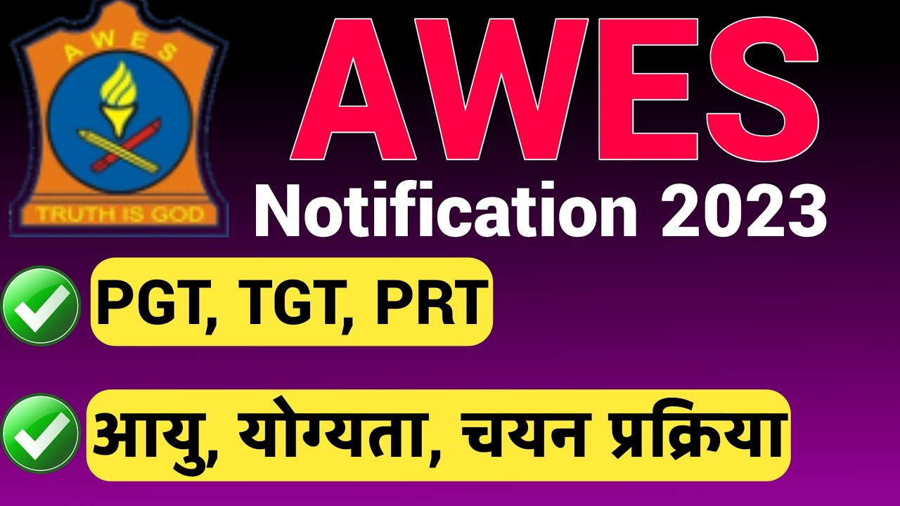 AWES PRT TGT PGT ONLINE SCREENING EXAM DATE OUT II AGE QUALIFICATION awes-prt-tgt-pgt-online-screening-exam-date-out-ii-age-qualification
