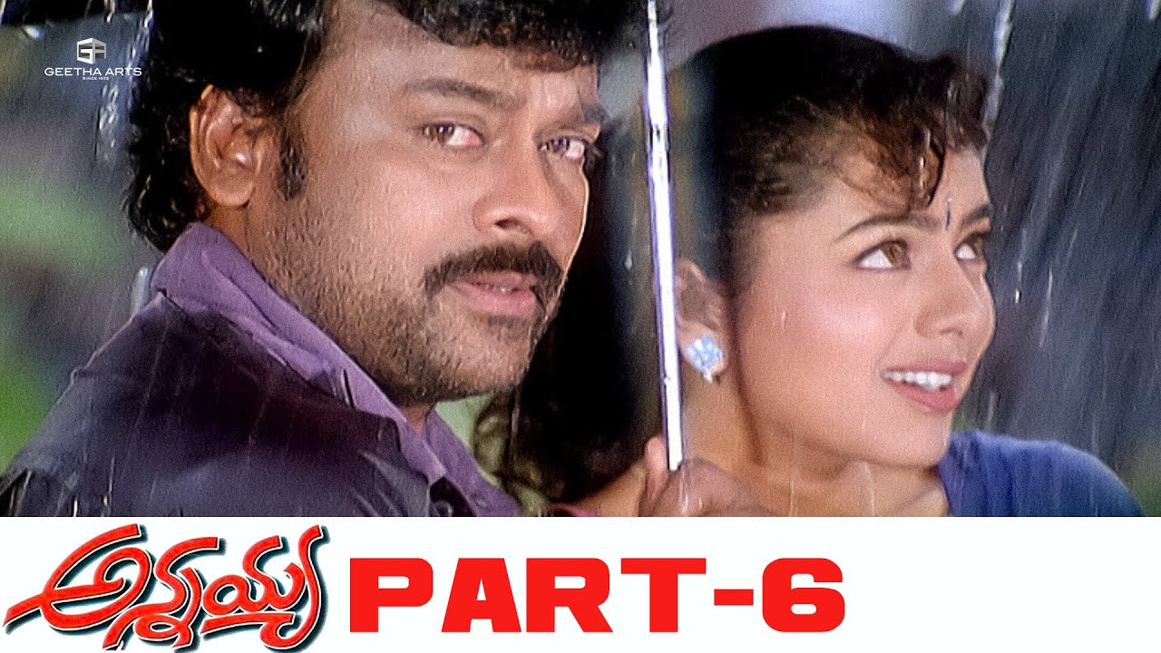 Annayya Telugu Full Movie | HD | Part 6 | Chiranjeevi, Soundarya | Ravi ...