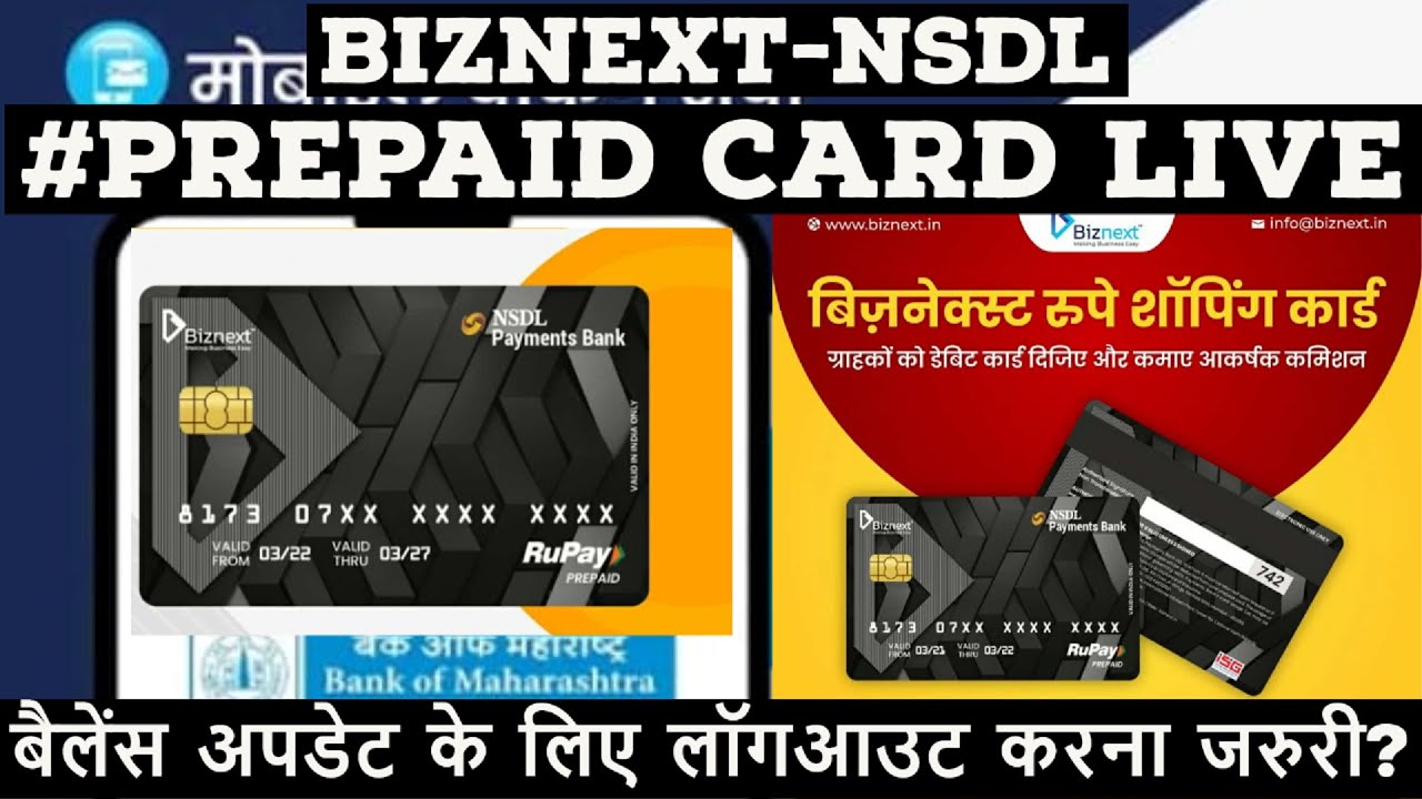 Biznext-Nsdl Prepaid Card Live with Instant Activation.How to Visible ...