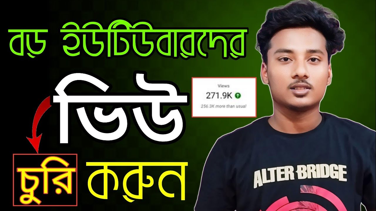 Copy Of Famous Youtuber।New🚀 trick youtube video viral😱।Copy successful ...