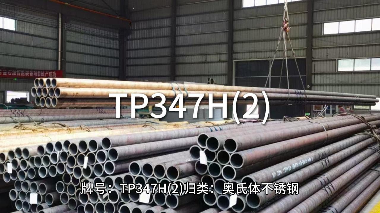 TP347H(2)-江苏太川金属有限公司 - YouTube