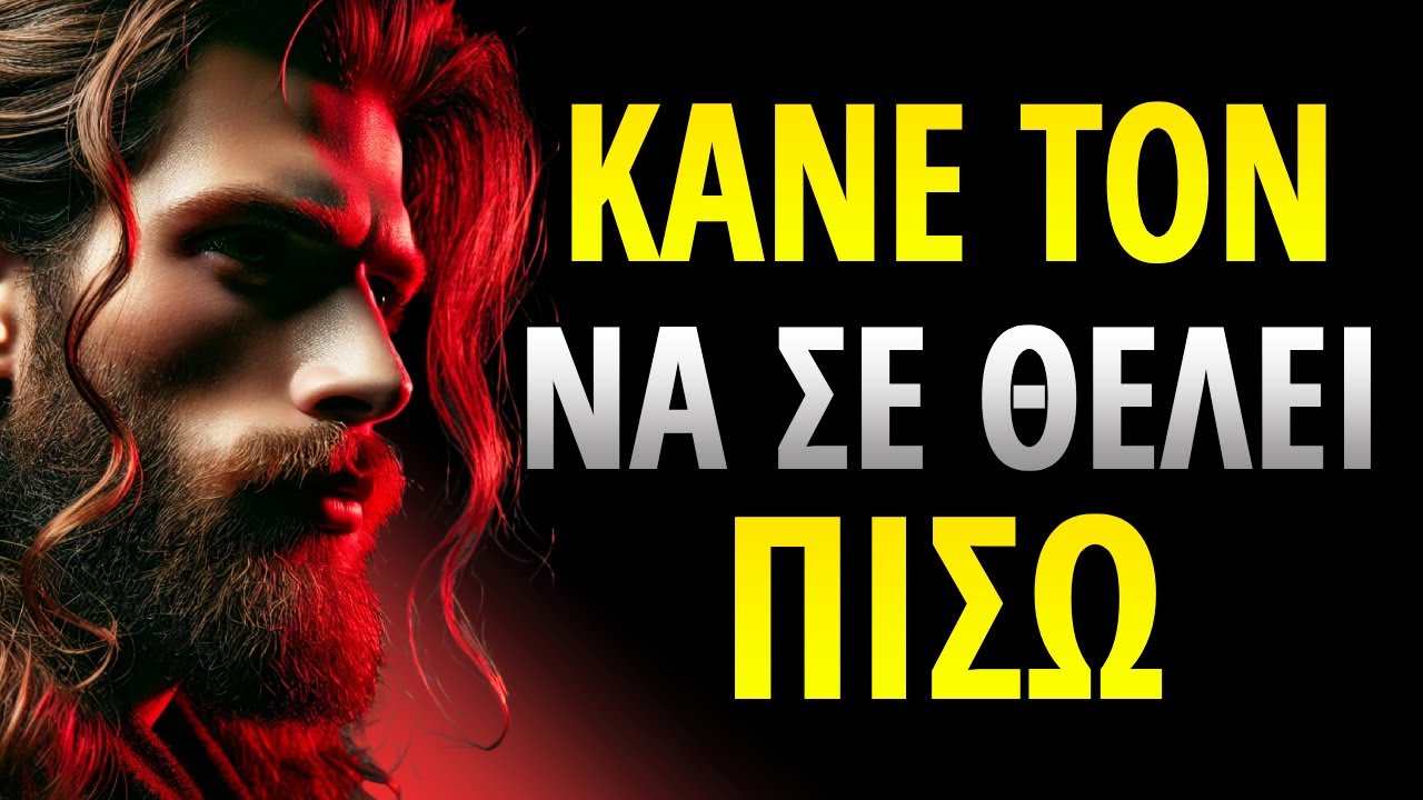 ΚΑΝΤΕ ΤΟΝ ΝΑ ΣΑΣ ΑΝΑΖΗΤΑ ΧΩΡΙΣ ΝΑ ΧΑΣΕΤΕ ΤΗΝ ΑΞΙΟΠΡΕΠΕΙΑ ΣΑΣ ...