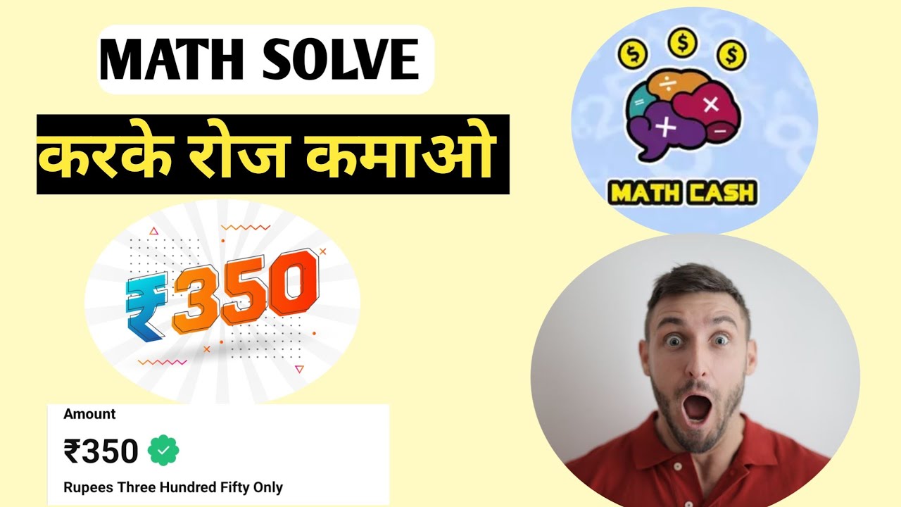 Math solve कर के पैसे कमाए | new earning app today 2023 | instant ...