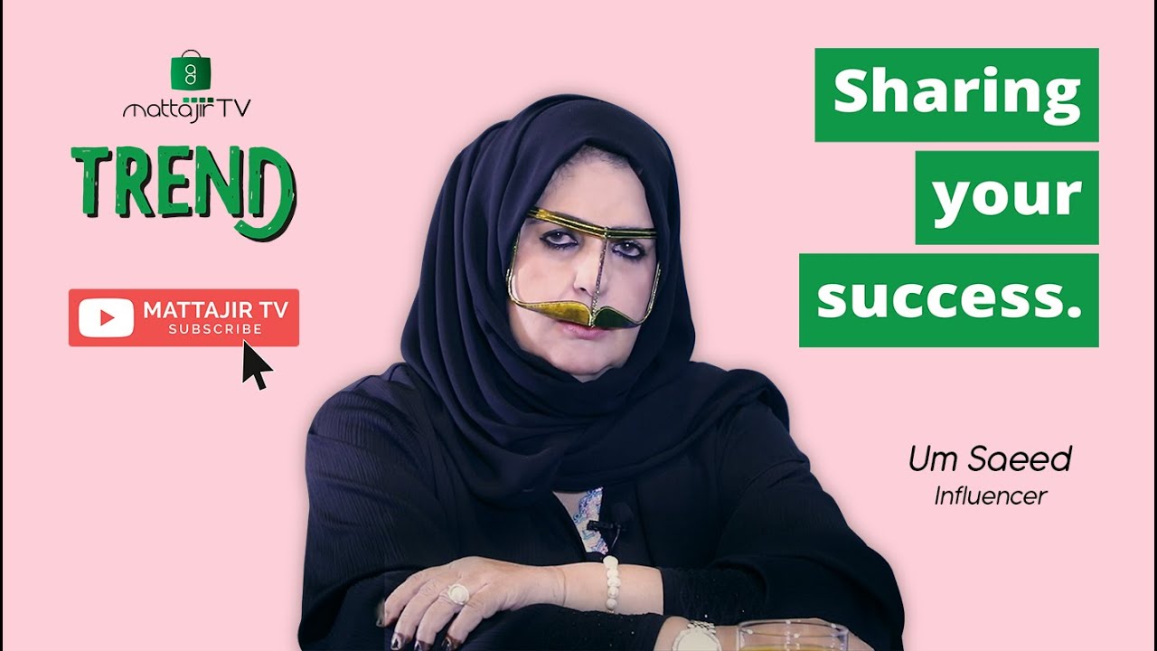 TREND | Um Saeed Episode 1 Part 2 - الحلقة الاولي الجزء الثاني مع ام ...