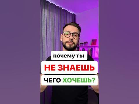 Как найти себя? - YouTube