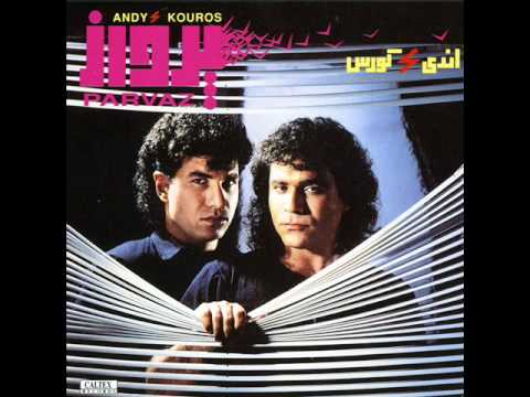Andy & Kouros - Booseh | اندی و کورس - بوسه