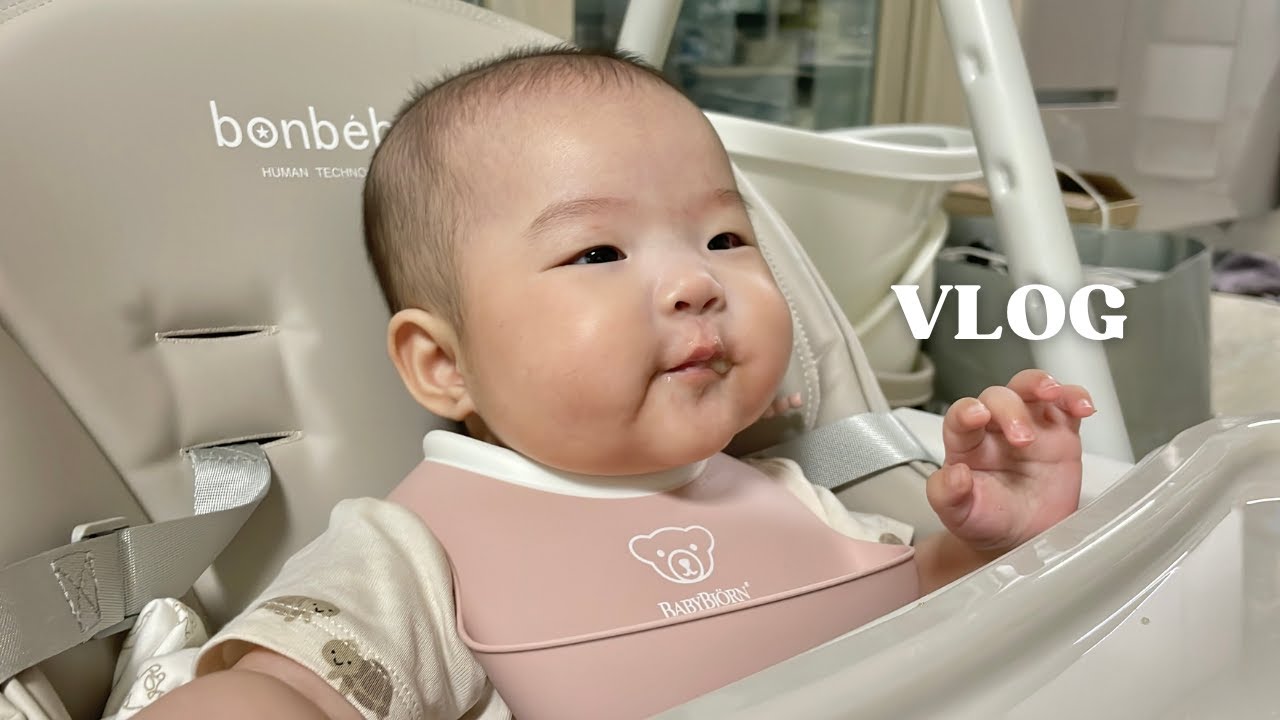 Vlog 낯가리는 5개월 아기 👶🏻 • 이유식 적응기 쉬지 않는 큐브 공장 소고기 애호박 브로콜리 샤워핸들 실패
