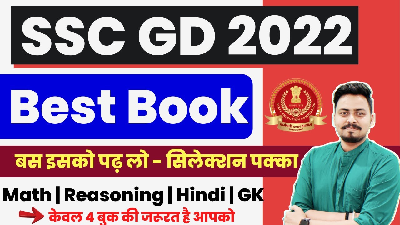 SSC GD Constable Best Books 2022 | SSC GD All Subjects Books Collection ...