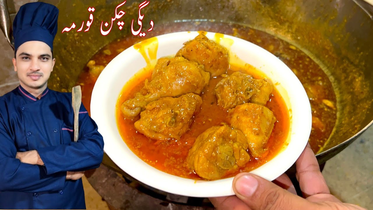Authentic Chicken Korma Recipe|4 Kg Chicken Korma Recipe|Karachi Style ...