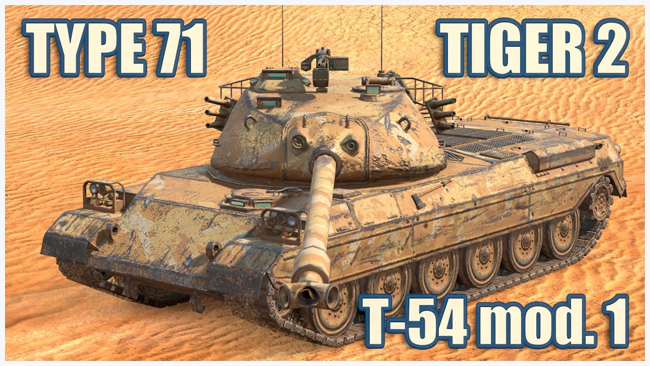 Type 71, Tiger II & T-54 mod. 1 • WoT Blitz Gameplay - YouTube