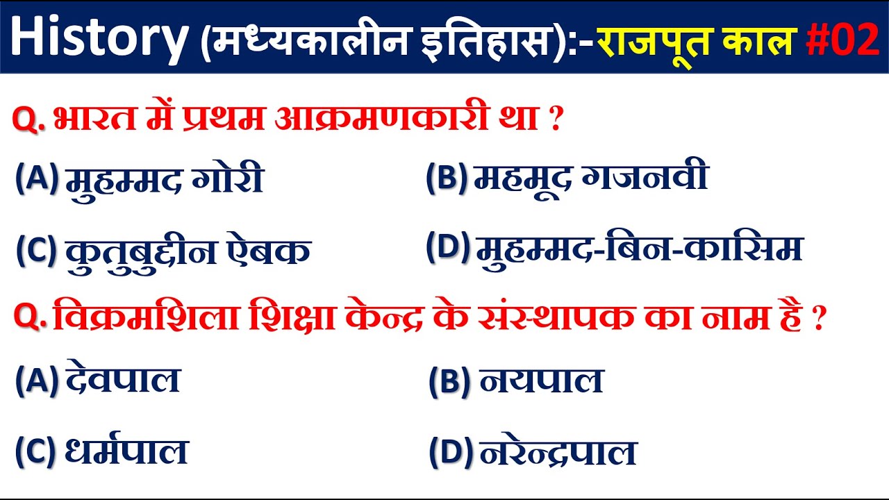 Indian History | History GK In Hindi | History GK Question | History GK ...