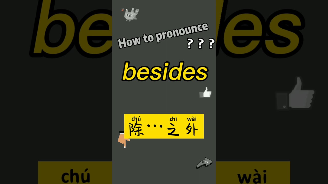 How To Pronounce Besides What Does Besides Mean In Chinese Besides How To Pronounce Besides What Does Besides Mean In Chinese Besides