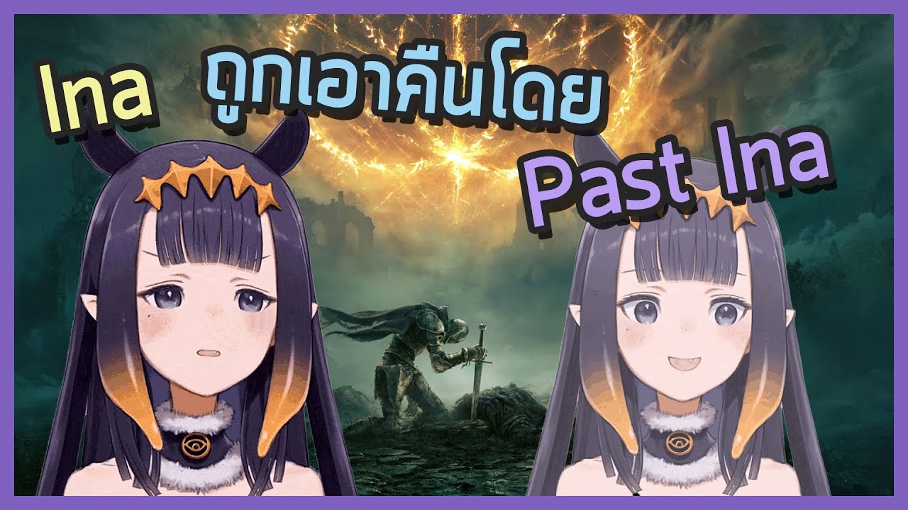 Ina ถูกแย่ง "หน้าที่" โดย Past Ina - Hololive Vtuber ซับไทย - YouTube