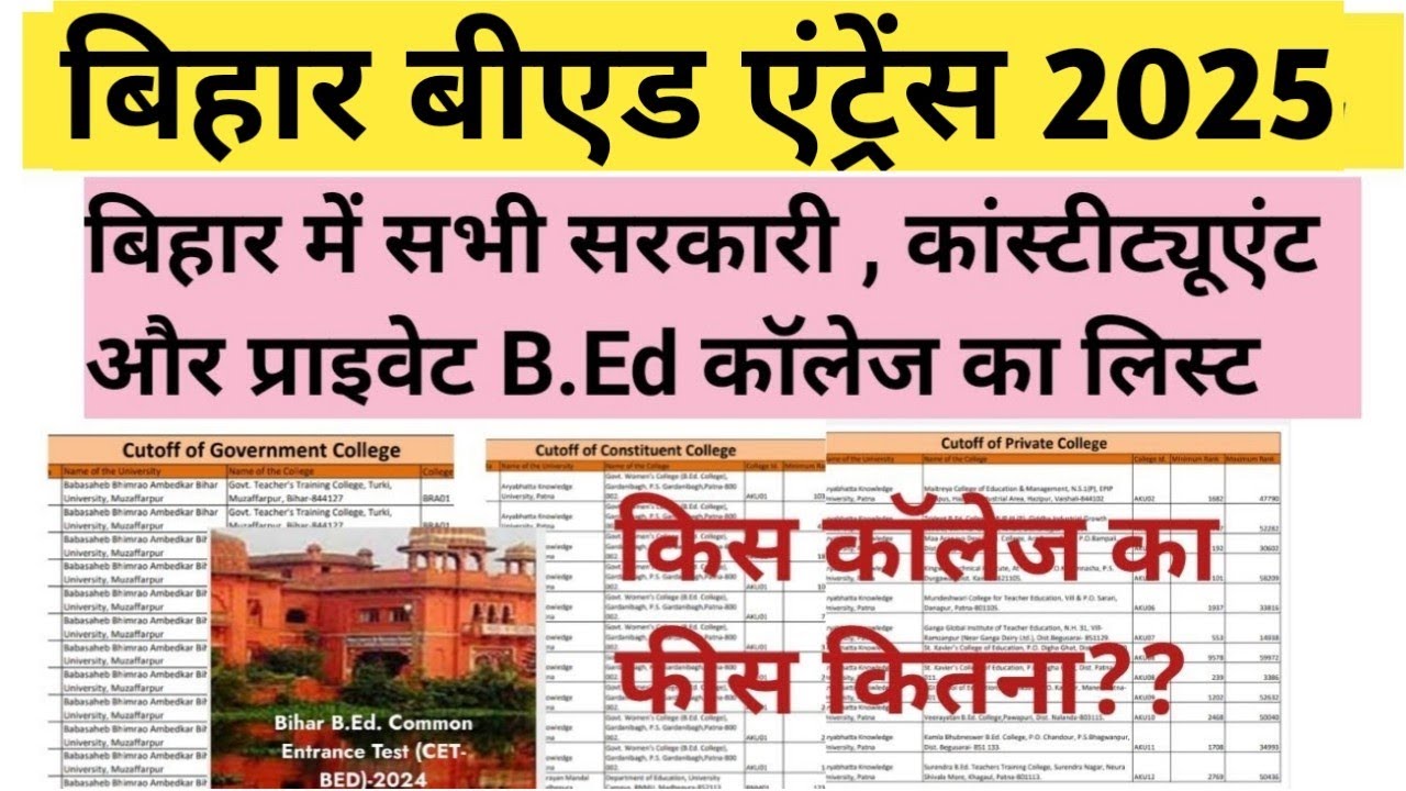 Bihar B.Ed government college list // bihar bed college list || bihar ...