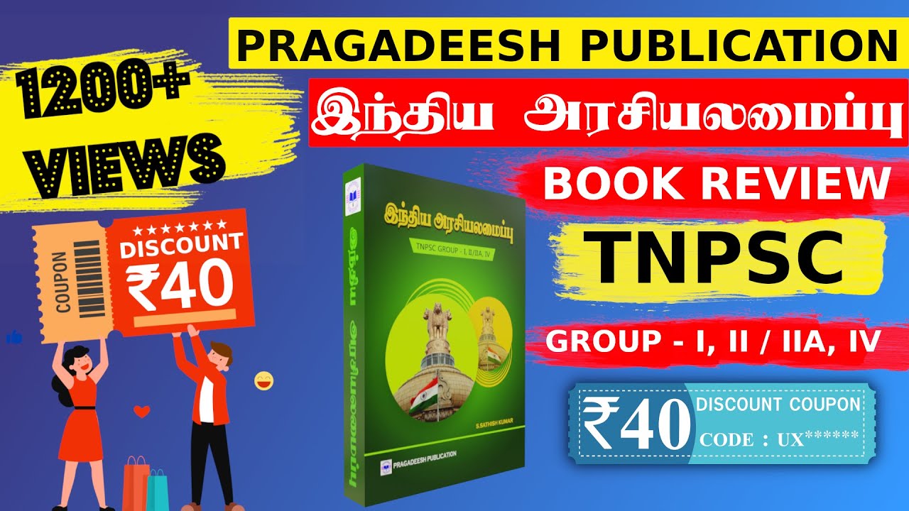 இந்திய அரசியலமைப்பு | Indian Polity | Pragadeesh Publication Book ...