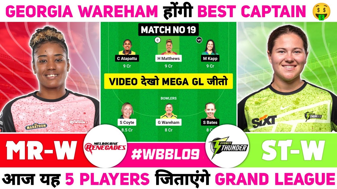 MR W vs ST W Dream11 Prediction, MR W vs ST W Dream11 Team, MR W vs ST ...