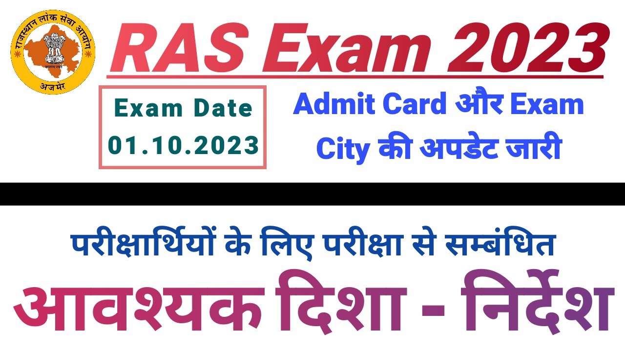 RAS 2023 | RAS Exam 2023 Admit Card | RAS Exam City | RPSC RAS Bharti ...
