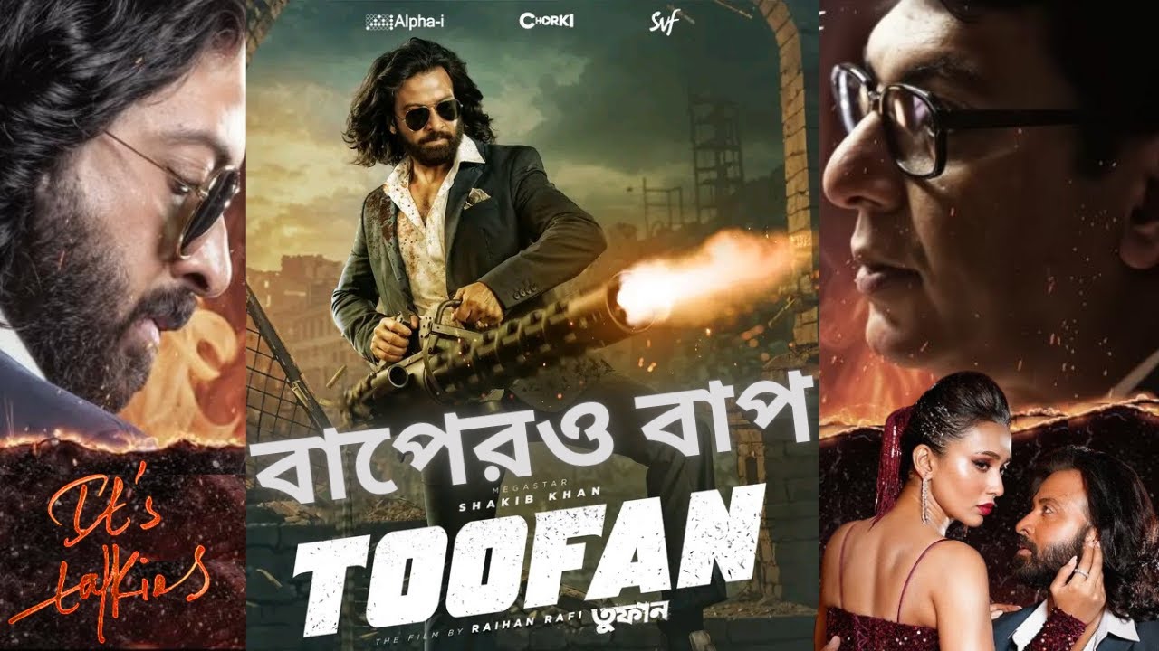Toofan Movie Review: বাপেরও বাপ তুফান - YouTube