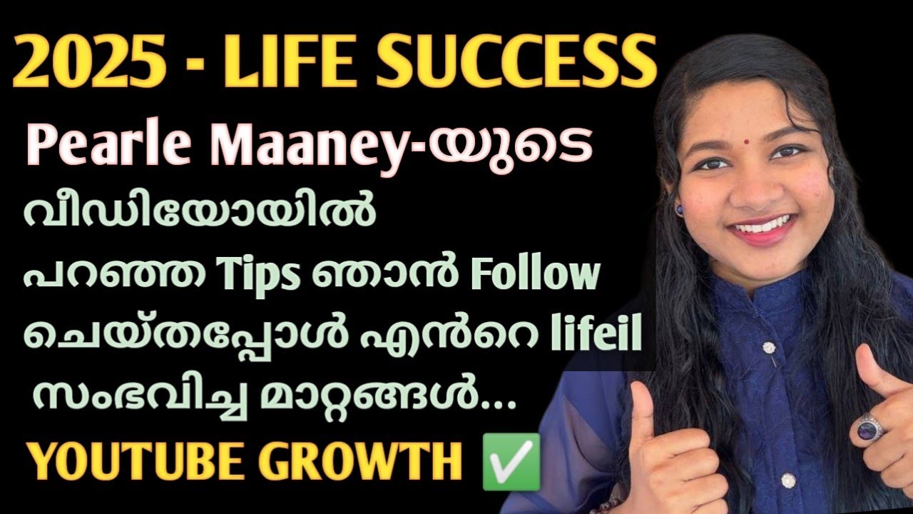 🔥2025-നിങ്ങളുടെ വർഷമായി മാറട്ടെ ; Lifeil Success ആകാൻ : Make 2025 Your ...