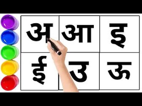 Hindi Vyanjan with Live Examples क से कबूतर 4Apr 02 - YouTube