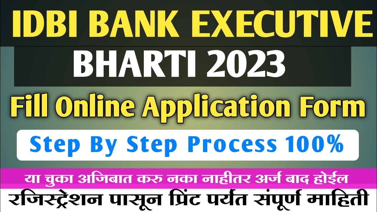 idbi bank recruitment online form filling 2023/ fill online application ...