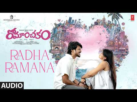Radha Ramana Audio | Romanchakam | Sumanth Prabhas,Ananthika Sanilkumar | Vasuki Vaibhav |Venu Gopal