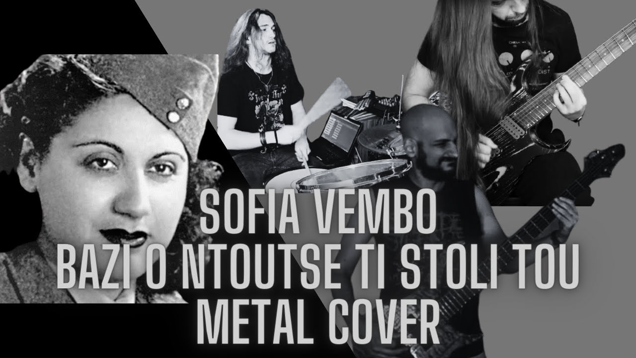 Sofia Vembo-Bazi o ntoutse ti stoli tou(metal cover) - YouTube
