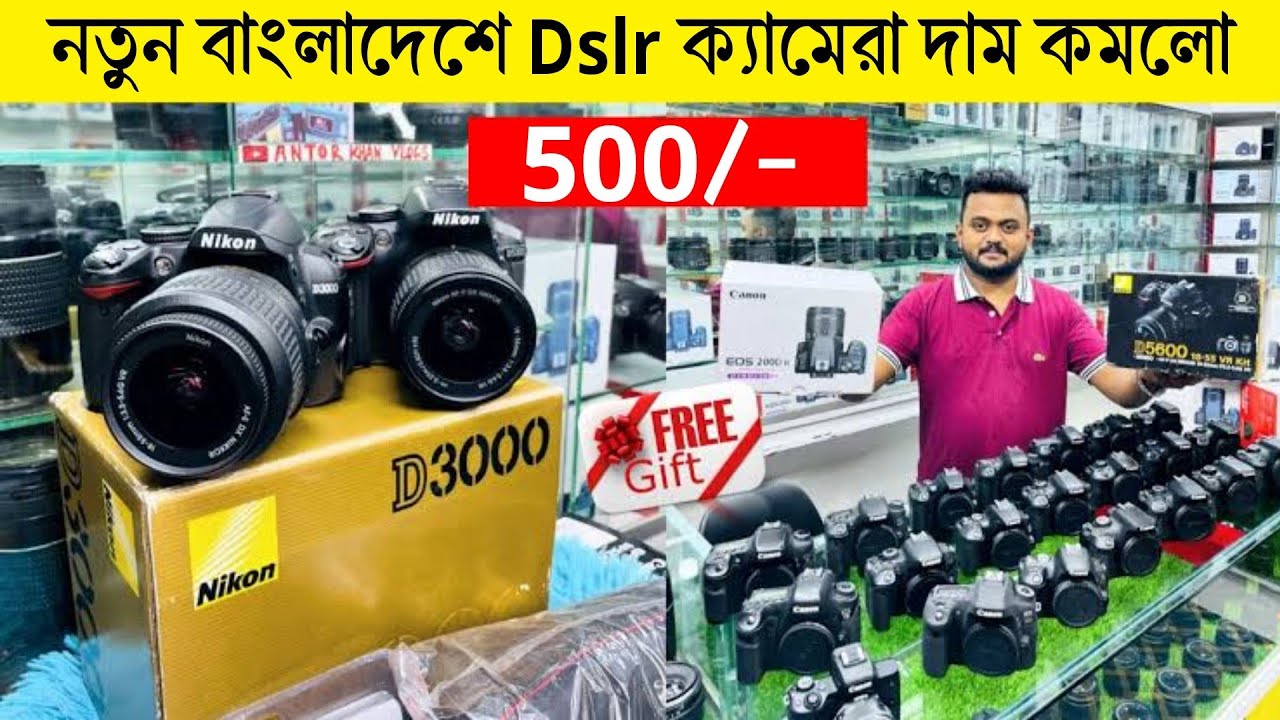 Used Dslr Camera Price In Bangladesh 2024📸Second Hand Dslr Camera Price In BD 2024🔥Dslr Camera ...