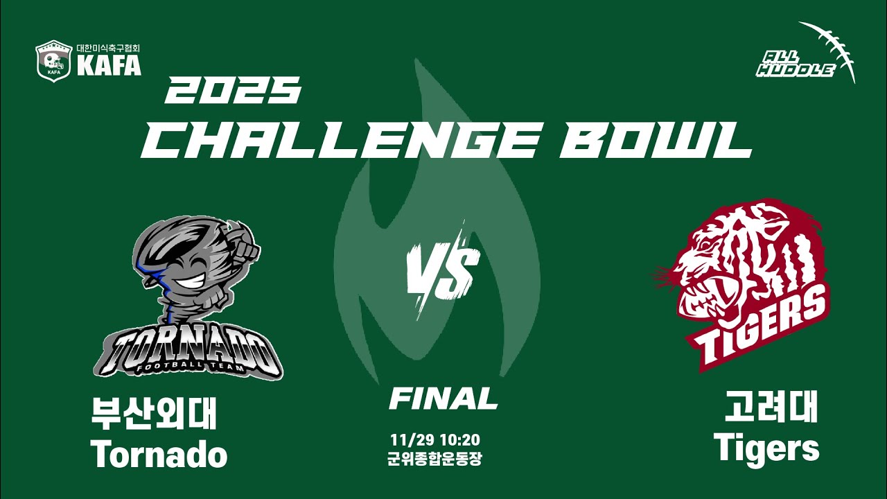 [2025 Challenge Bowl] 부산외대 Tornado VS 고려대 Tigers - YouTube