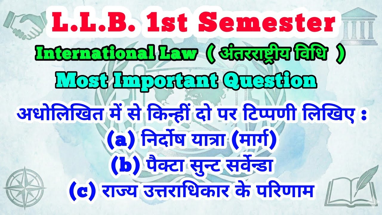 L.L.B. 1st Sem Public International Law (अंतरराष्ट्रीय विधि) Most ...