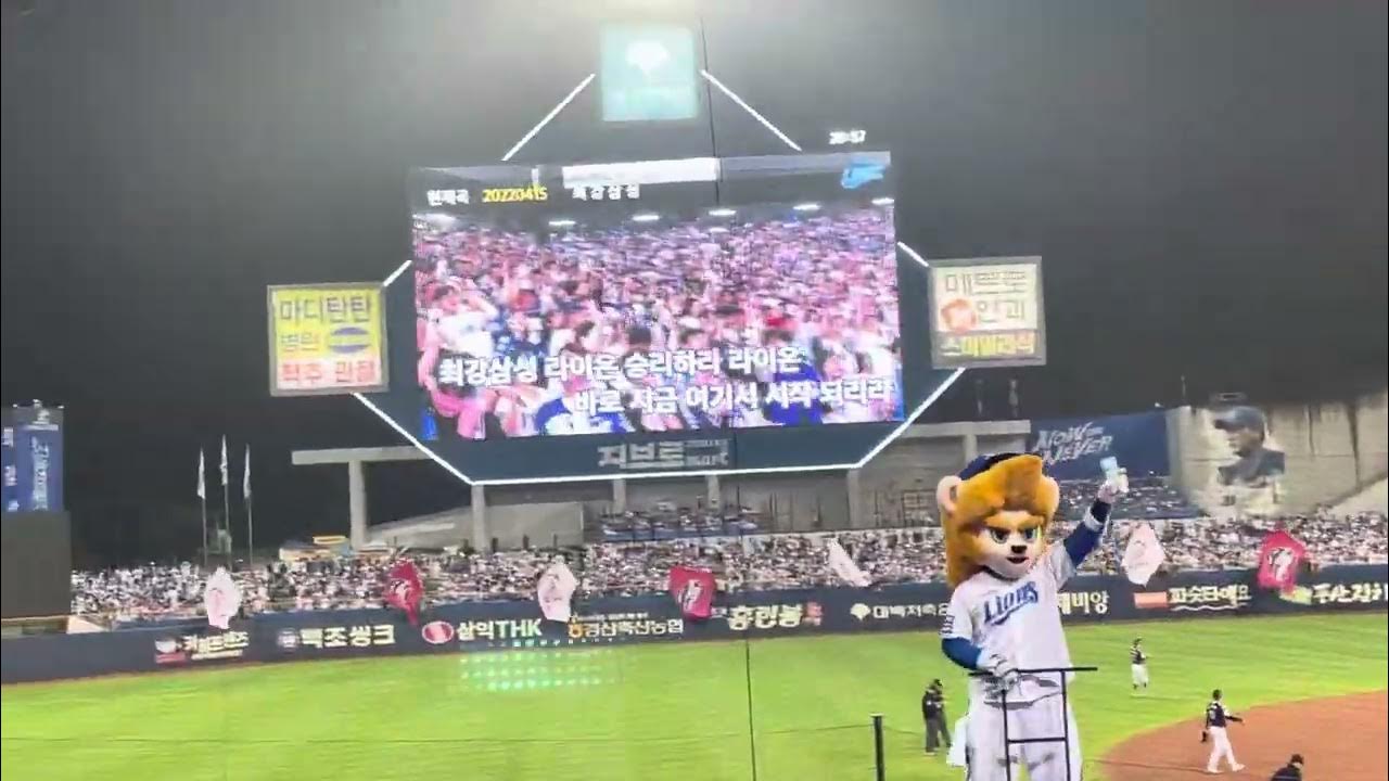 20241015 KBO 플레이오프 2차 혼연일체 응원 - YouTube