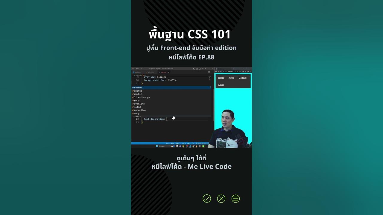 พื้นฐาน CSS 101 ปูพื้น Front-end จับมือทำ edition โดย อ.พี่หมีไลฟ์โค้ด #coding #html #web # ...
