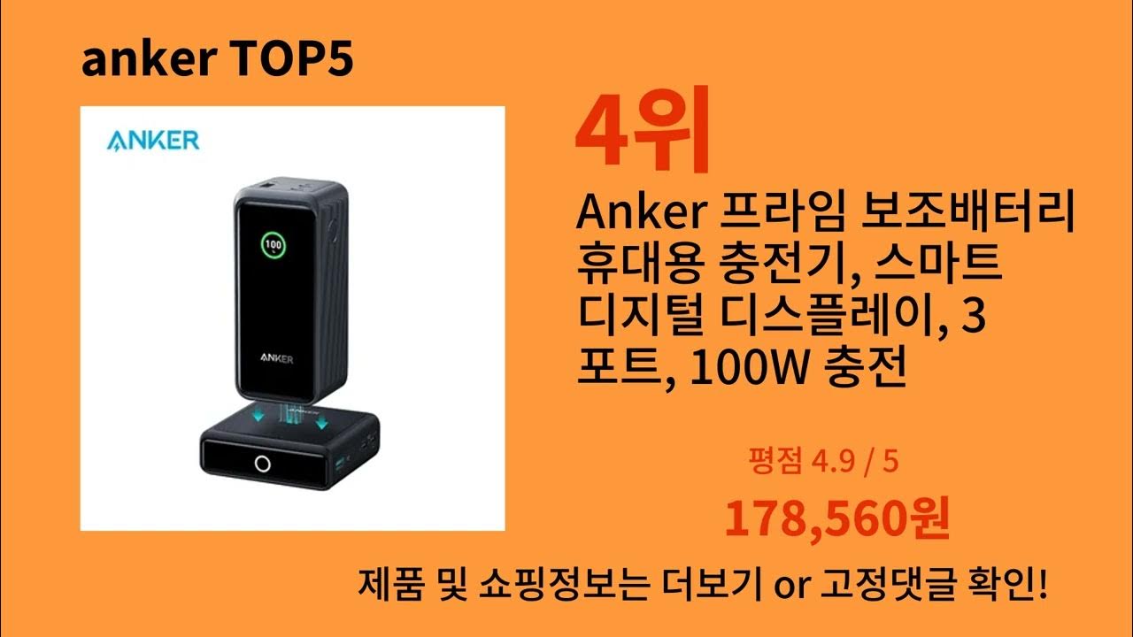 anker 2024 트랜드 알리익스프레스 추천 Top 10 - YouTube