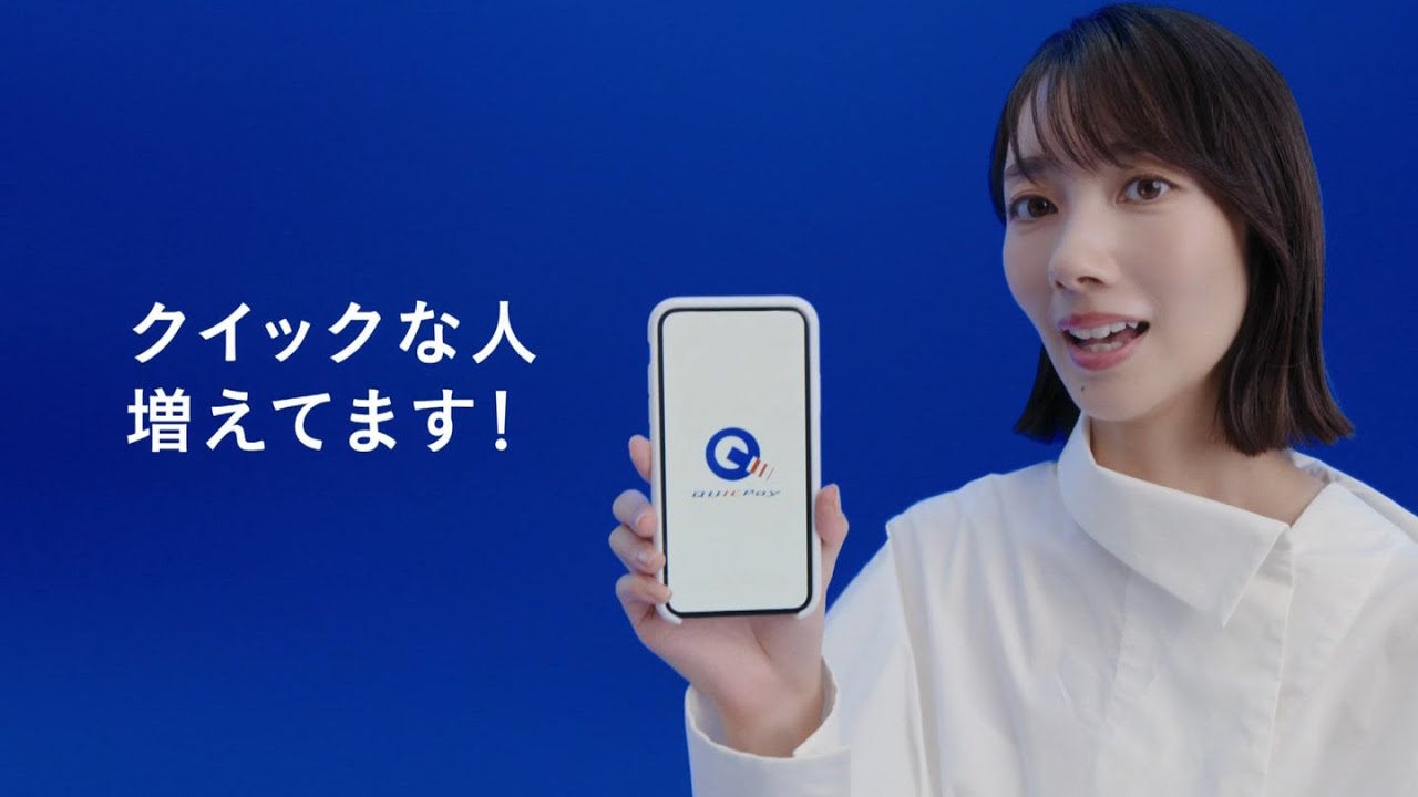 波瑠 QUICPay (クイックペイ) 「クイックな人、増えています」篇 TVCM - YouTube
