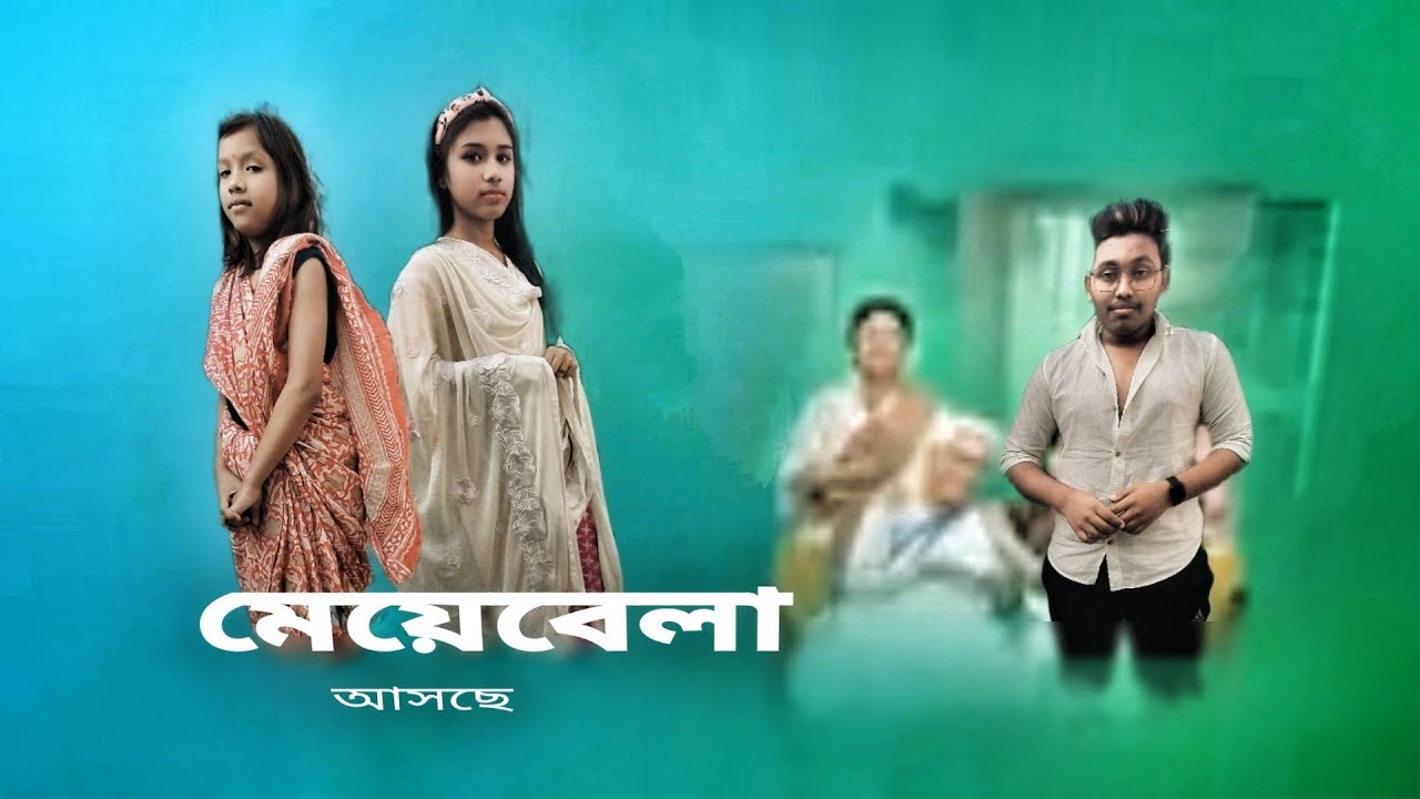 meyebela serial promo(meyebela 2023 new serial promo) - YouTube