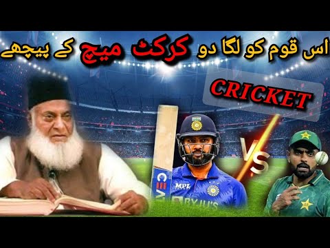 Cricket Match - Why Whole Nation Busy In Cricket Match - Facts ...