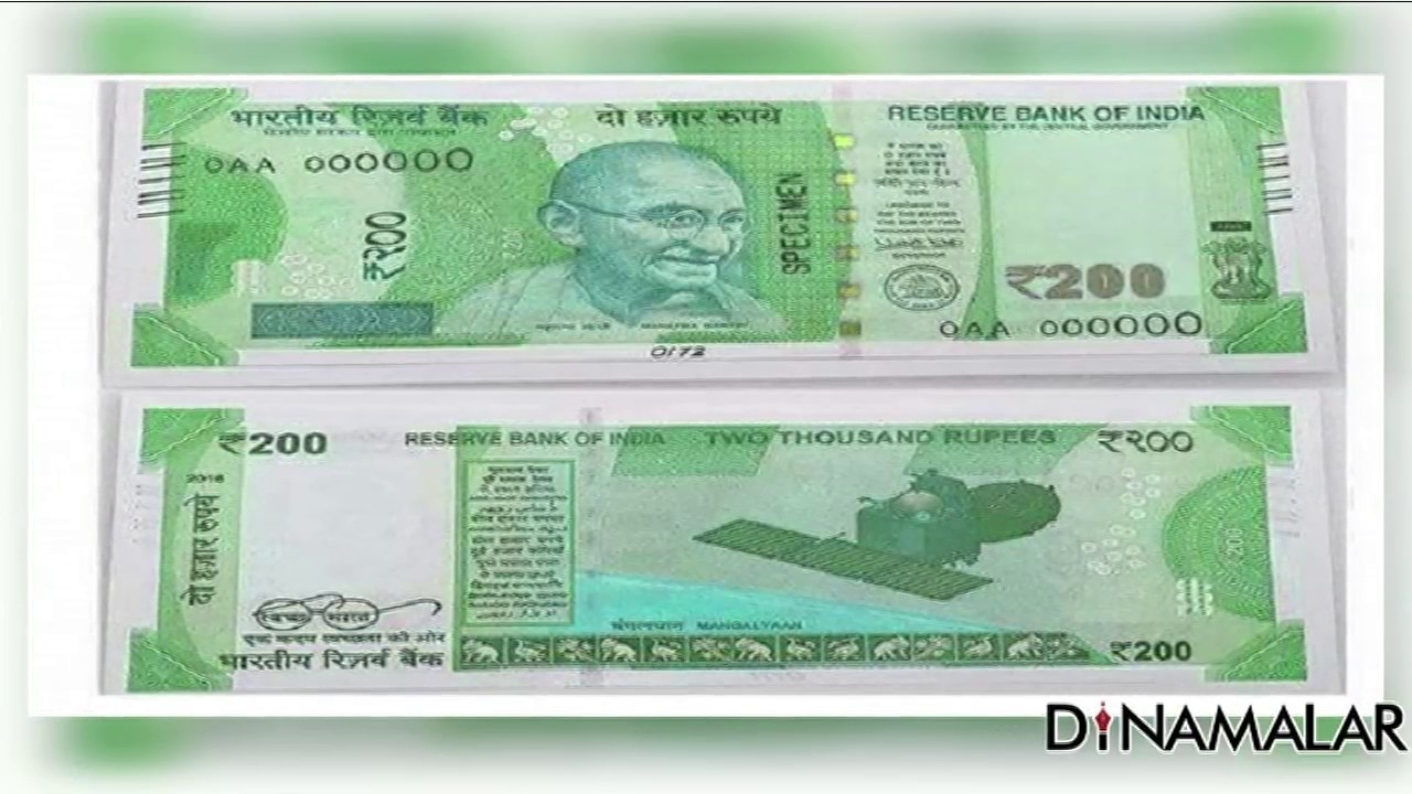 New Rs 200 note to be launched by RBI soon - YouTube