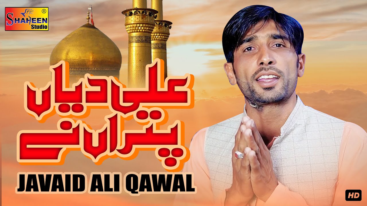 Ali Diyan Putran | Javed Ali Qawal | New Qasida 2023 | Shaheen Studio ...