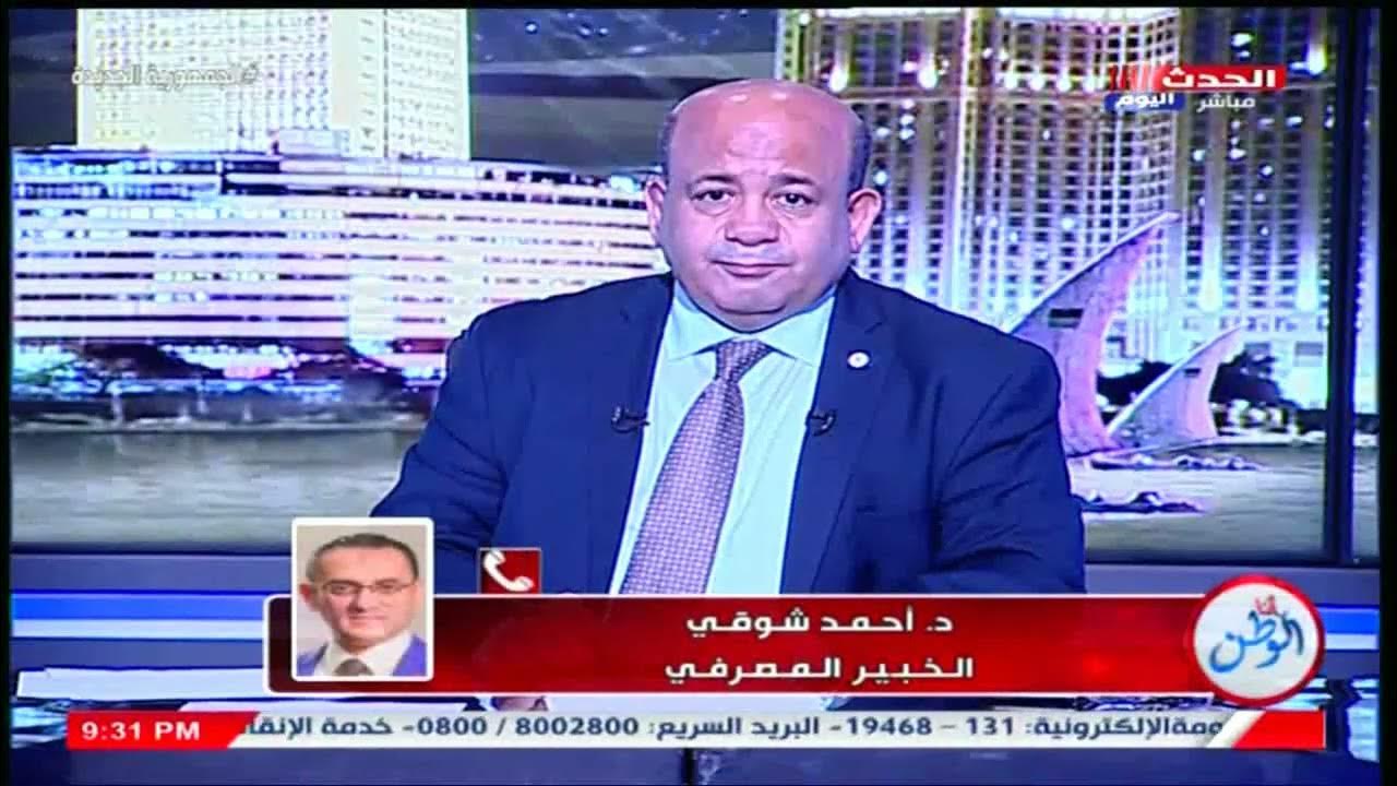 ارتفاع ام تثبيت ؟؟ خبير مصرفي يكشف المتوقع حول أسعار الفائدة Youtube