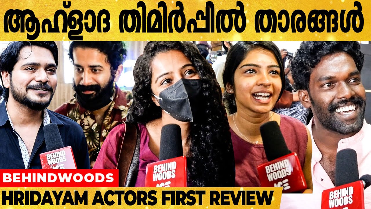 Hridayam Actors Spot Review | Pranav Mohanlal | Darshana | Vineeth ...